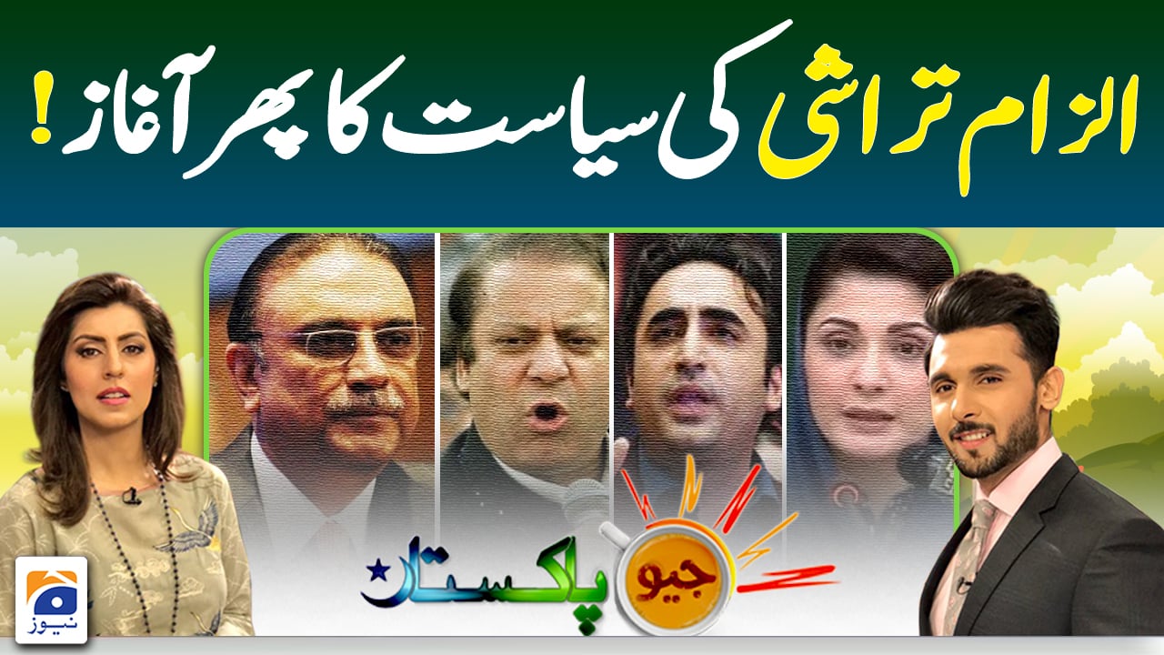 Geo Pakistan | 18th December 2023 | TV Shows - geo.tv