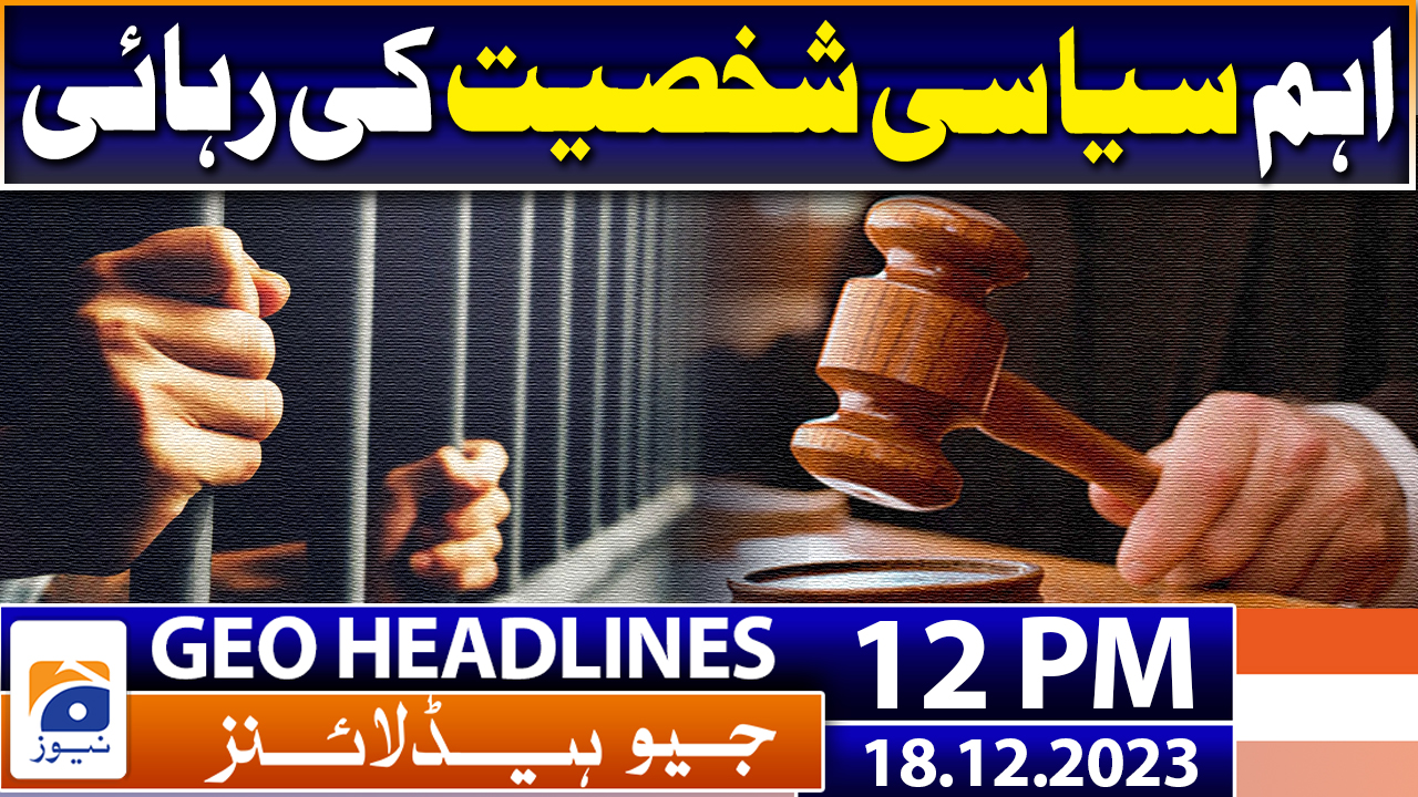 Geo Headlines 12 PM | 18th December 2023 | TV Shows - geo.tv