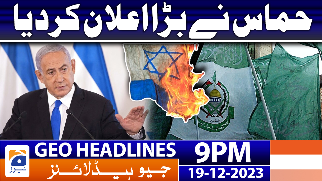 Geo News Headlines 9 PM | 19th Dec 2023 | TV Shows - geo.tv