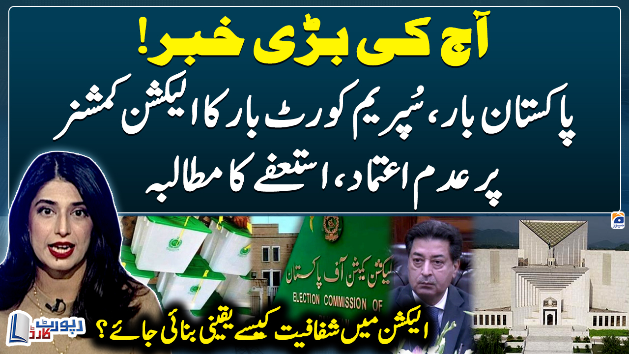 Report Card - Geo News - 19th December 2023 | TV Shows - geo.tv