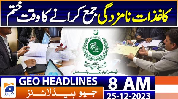 Geo Headlines 8 AM | 22nd January 2023 | TV Shows - geo.tv