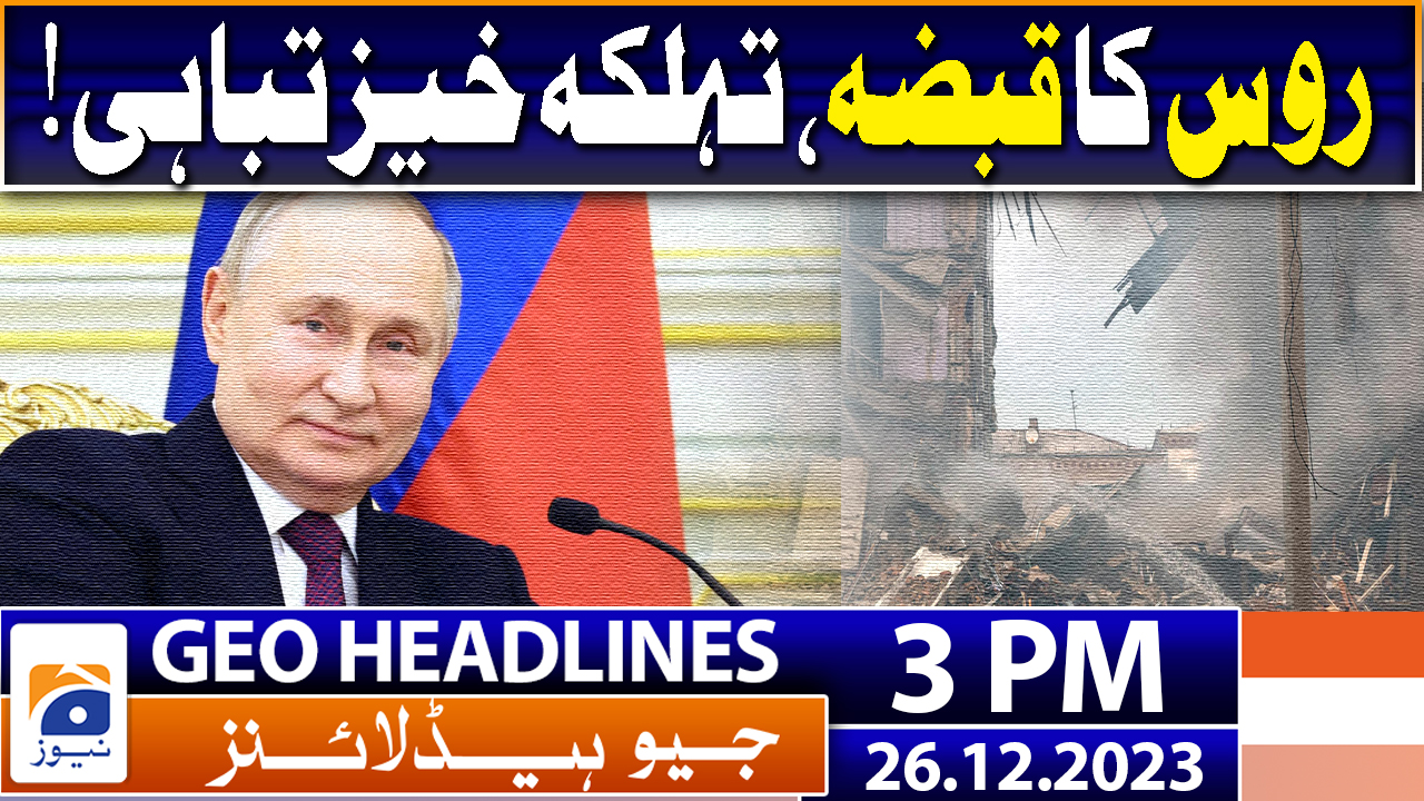 Geo Headlines 3 PM | 26th December 2023 | TV Shows - geo.tv