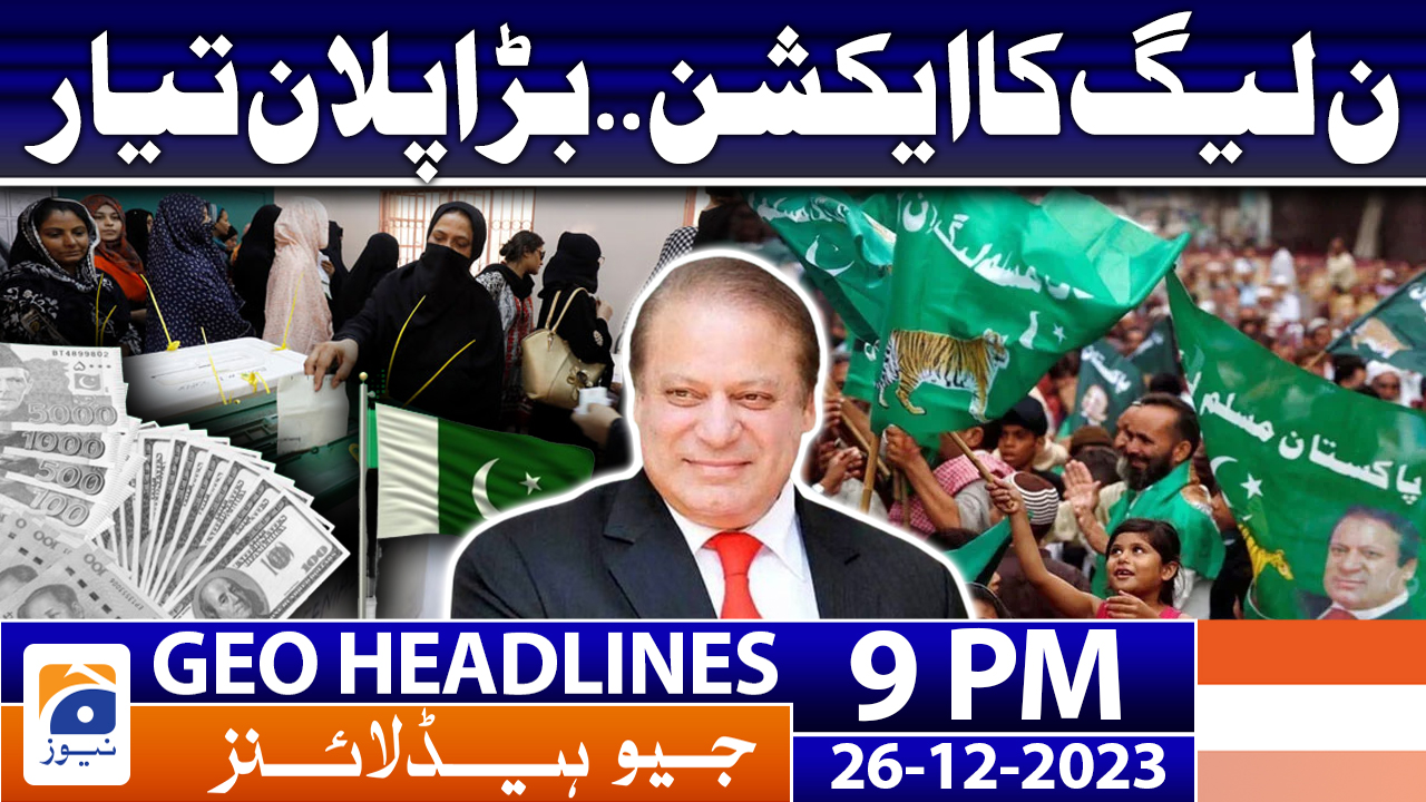 #GeoHeadlines 9 PM | 26th December 2023 | #GEONEWS | TV Shows - geo.tv