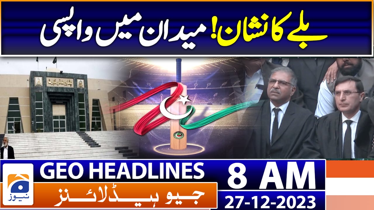 GeoHeadlines 08 AM | 27th December 2023 | GEO NEWS | TV Shows - geo.tv
