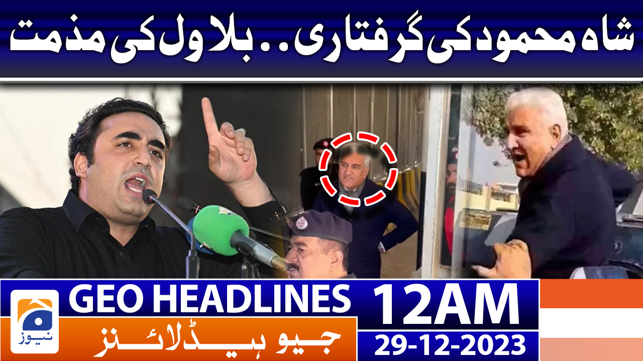 GeoHeadlines 12 AM | 29th December 2023 | GEO NEWS | TV Shows - geo.tv