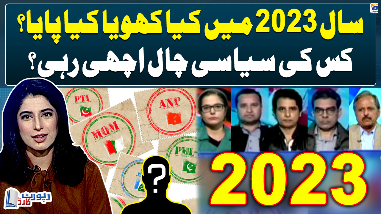 What was lost and what was found in 2023?