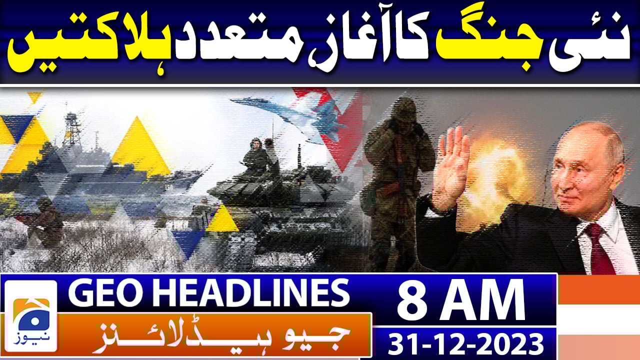 Geo Headlines 8 AM | 31st December 2023 | TV Shows - geo.tv