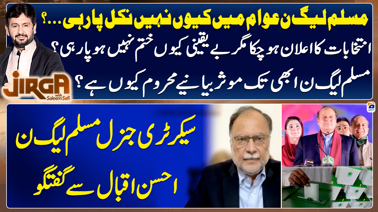 Why PML-N isn't able to come out in public? | TV Shows - geo.tv