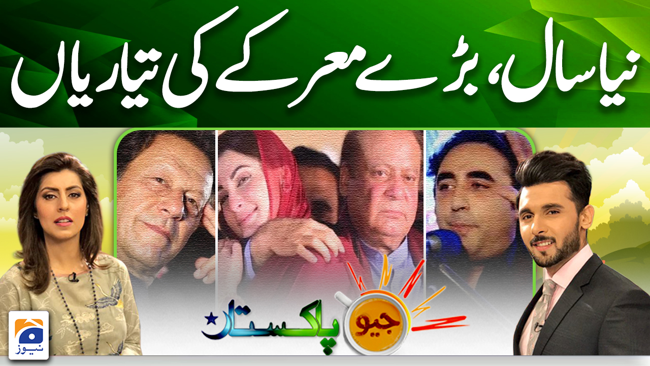 Geo Pakistan | 1st January 2024 | TV Shows - geo.tv