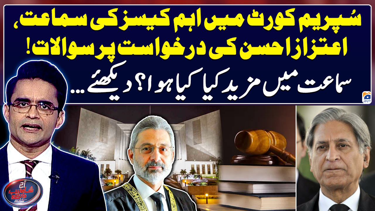 Supreme Court raises questions over Aitzaz Ahsan's application | TV ...