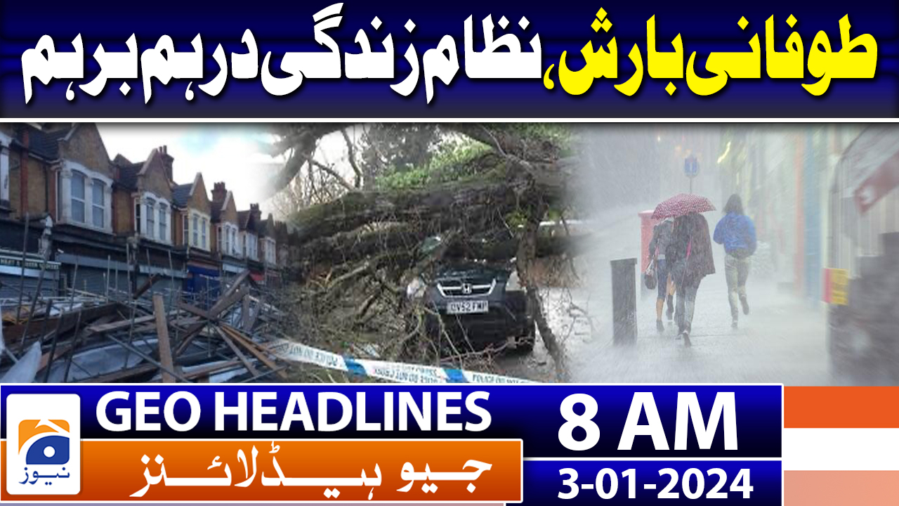 Geo Headlines 8 AM | 3rd January 2024 | TV Shows - geo.tv