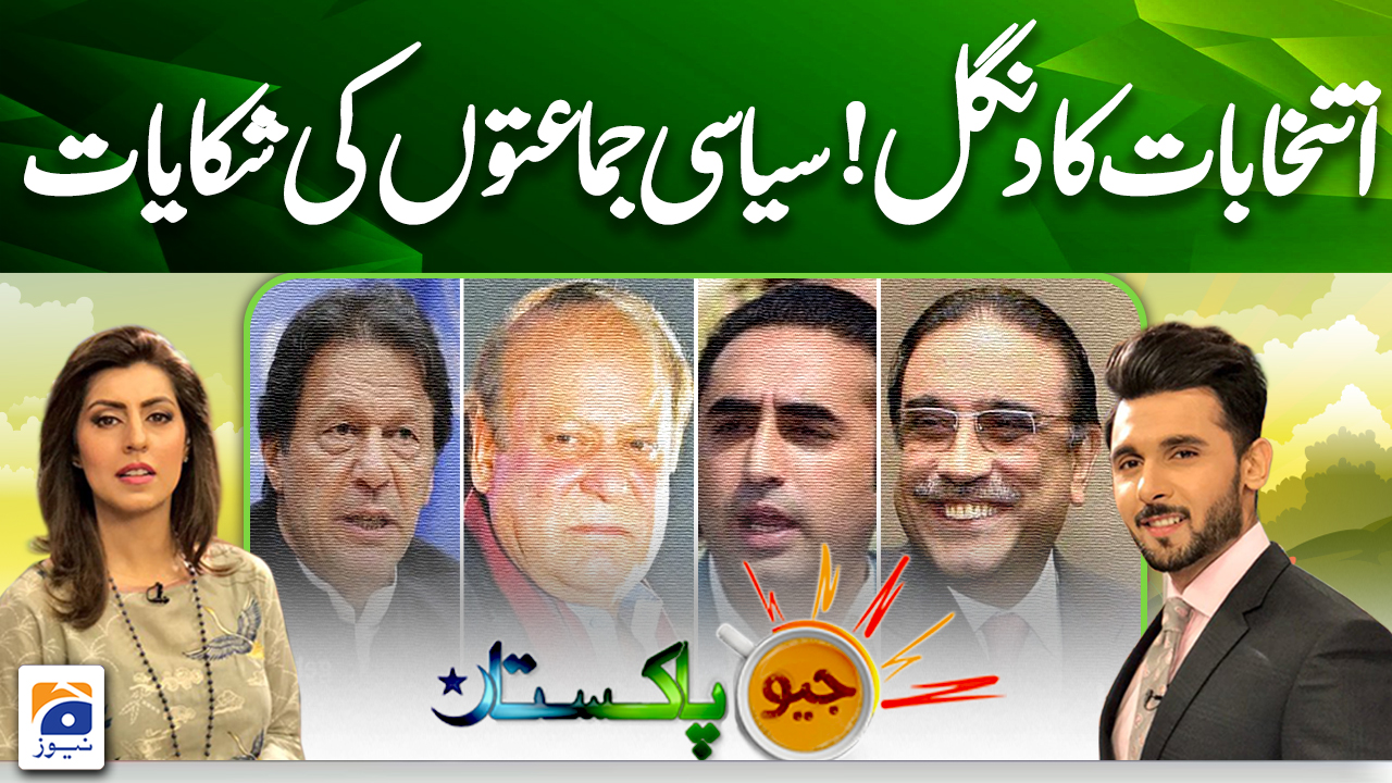 Geo Pakistan | 5th January 2024 | TV Shows - geo.tv