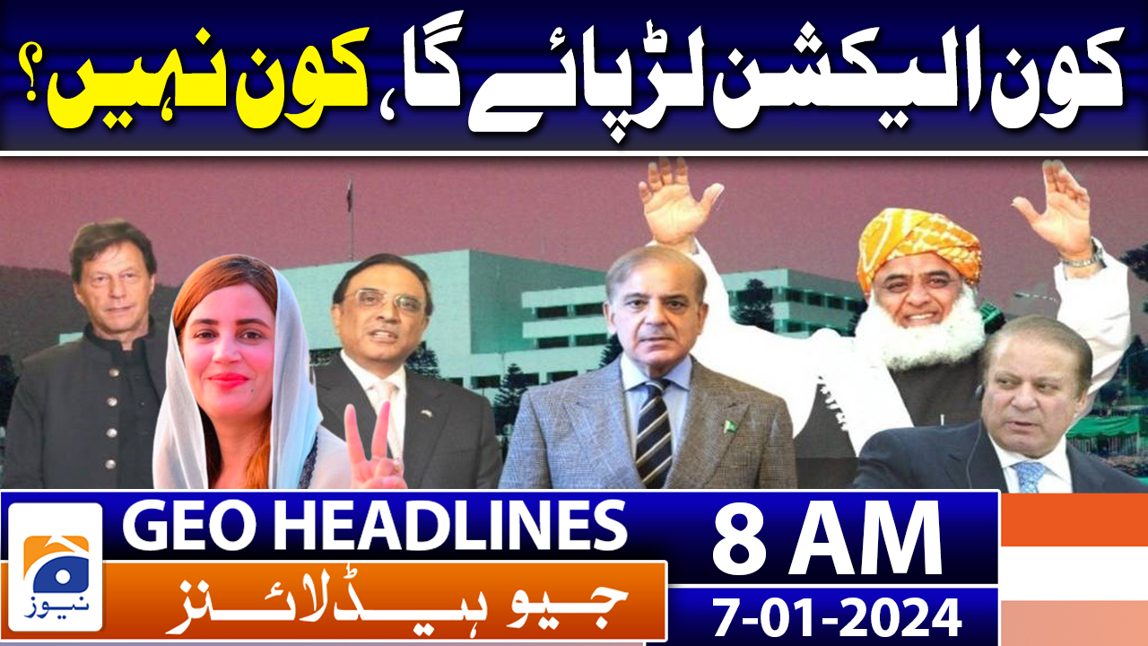 Geo Headlines 8 AM | 7th January 2024 | TV Shows - geo.tv