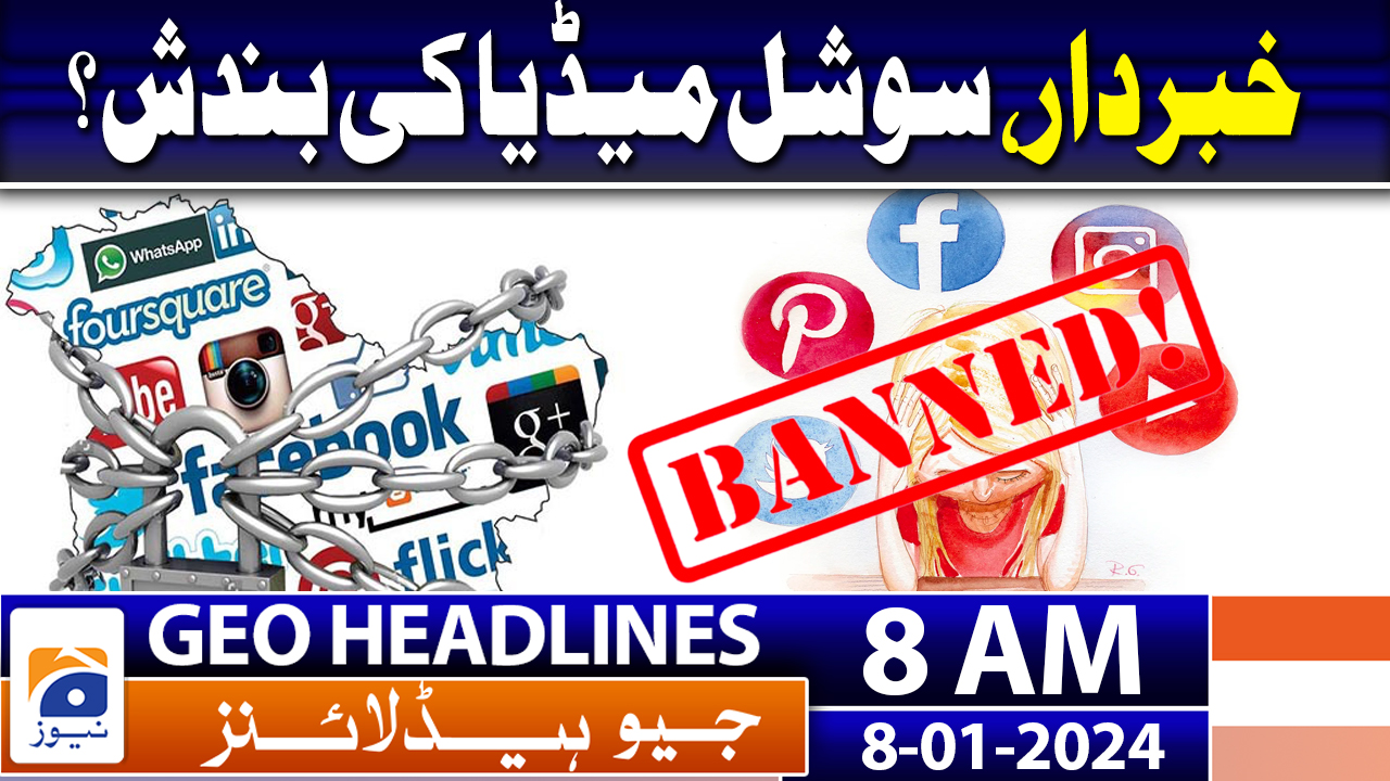 Geo Headlines 8 AM | 8th January 2024 | TV Shows - geo.tv