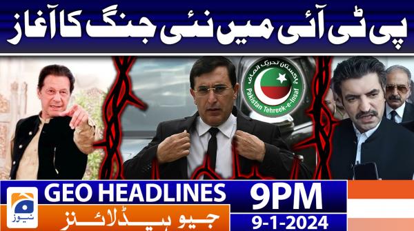 Geo News Headlines Today 9 PM | 28 August 2022 | TV Shows - geo.tv