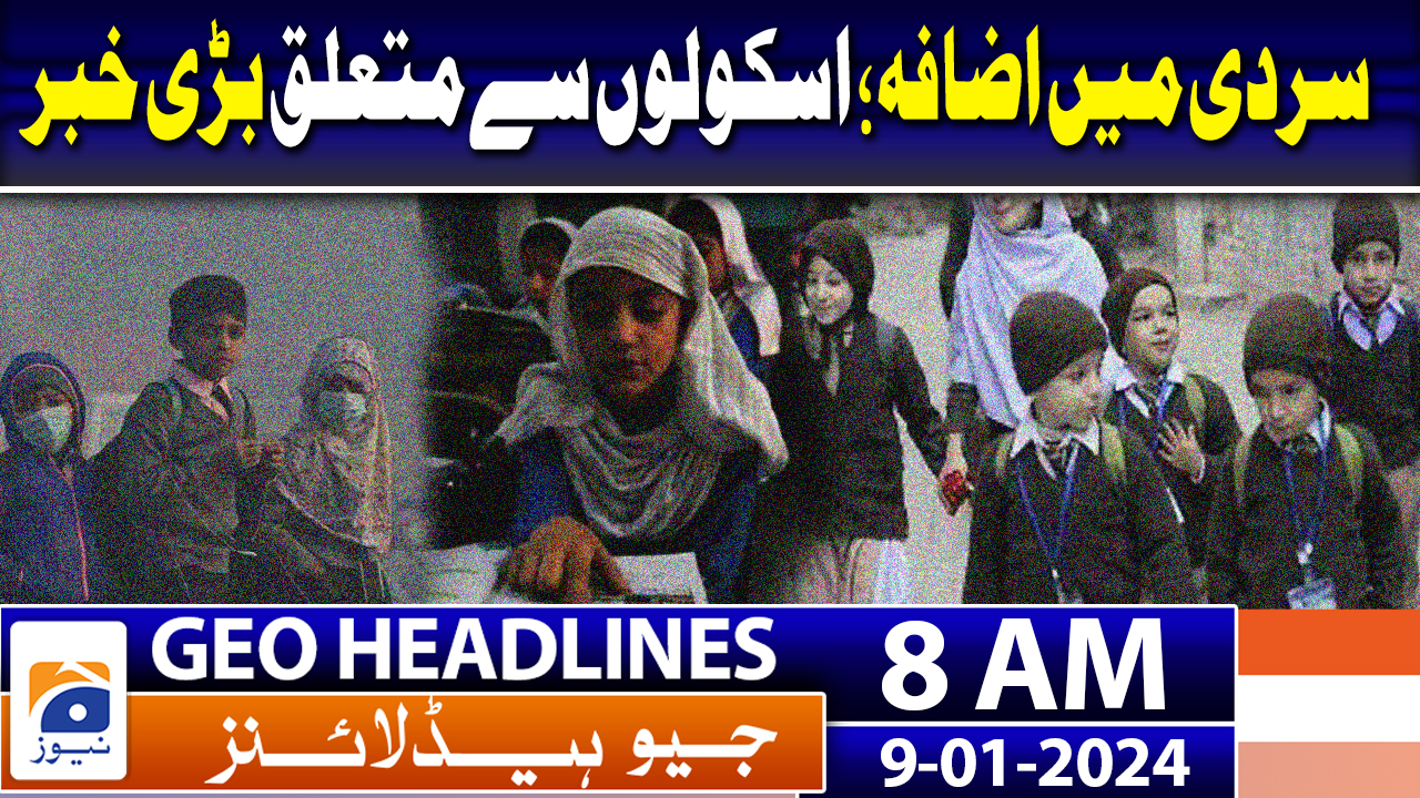 Geo Headlines 8 AM | 9th January 2024 | TV Shows - geo.tv