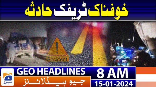Geo Headlines 8 AM | 15th November 2023 | TV Shows - geo.tv