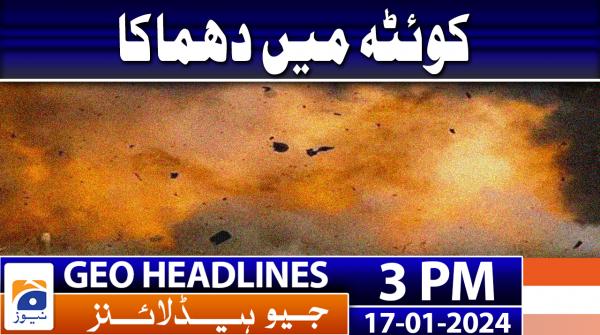 Geo Headlines 3 PM | 18th December 2023 | TV Shows - geo.tv