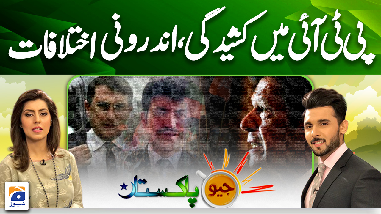 Geo Pakistan | 17th January 2024 | TV Shows - geo.tv