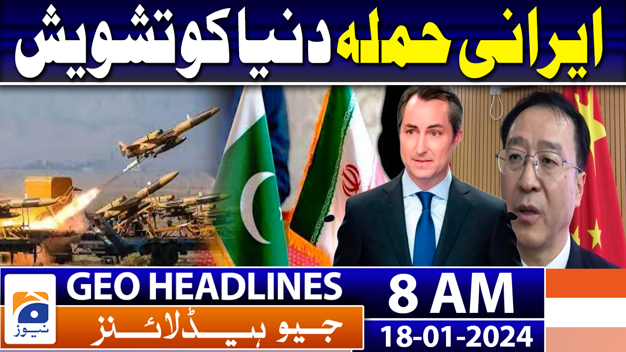 Geo Headlines 8 AM | 18th January 2024 | TV Shows - geo.tv