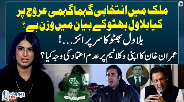 Why PTI failed to change system | TV Shows - geo.tv