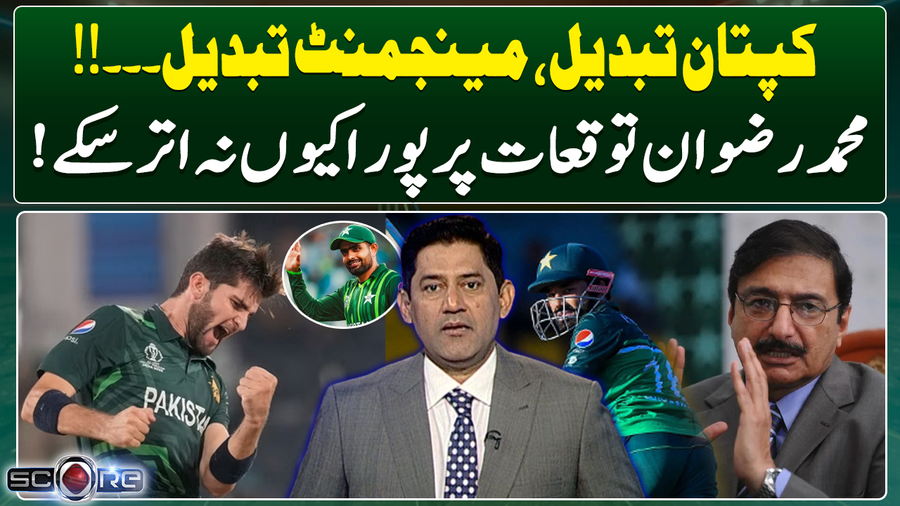 Pakistan's captain, management changed but results didn't