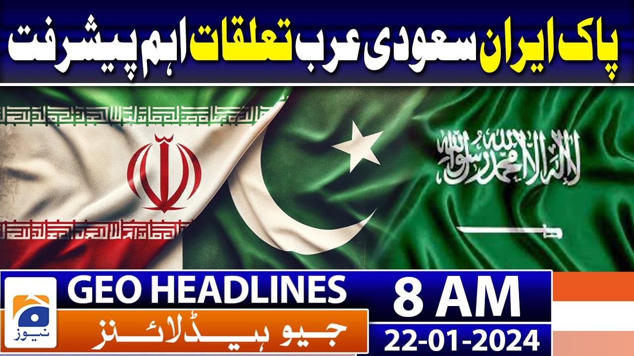 Geo Headlines 8 AM | 22nd January 2024 | TV Shows - geo.tv