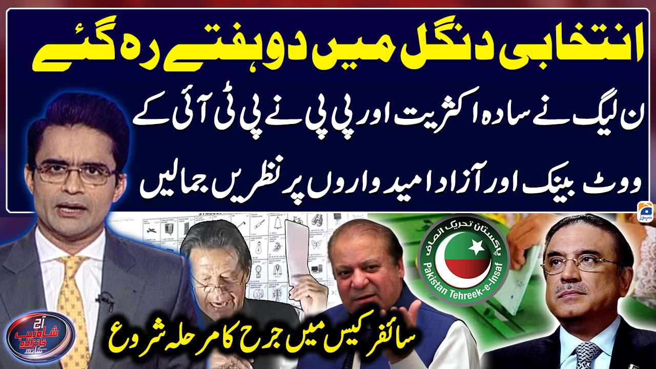 Cross-examination begins in cipher case | TV Shows - geo.tv