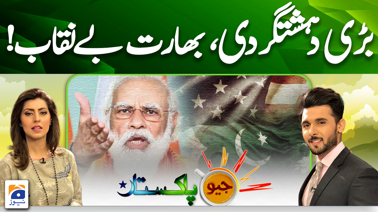 Geo Pakistan | 26th January 2024 | TV Shows - geo.tv