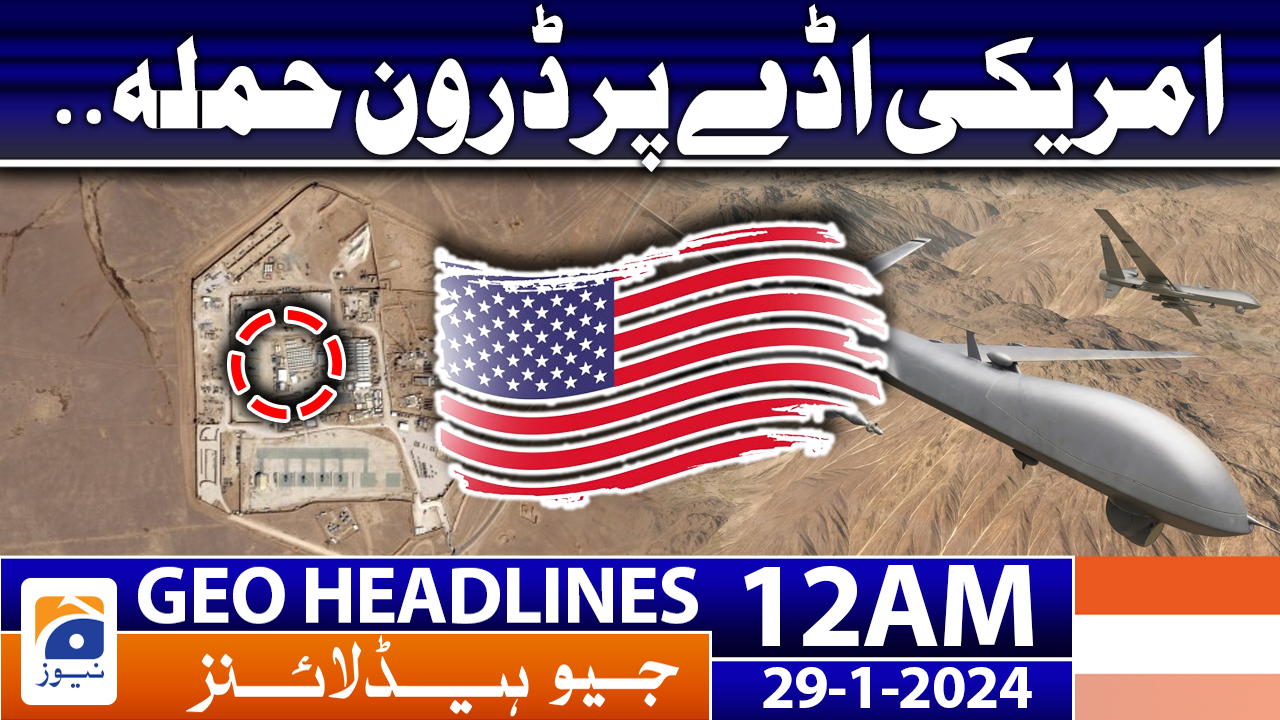 #GeoHeadlines 12 AM | 29th January 2024 | #GEONEWS | TV Shows - geo.tv