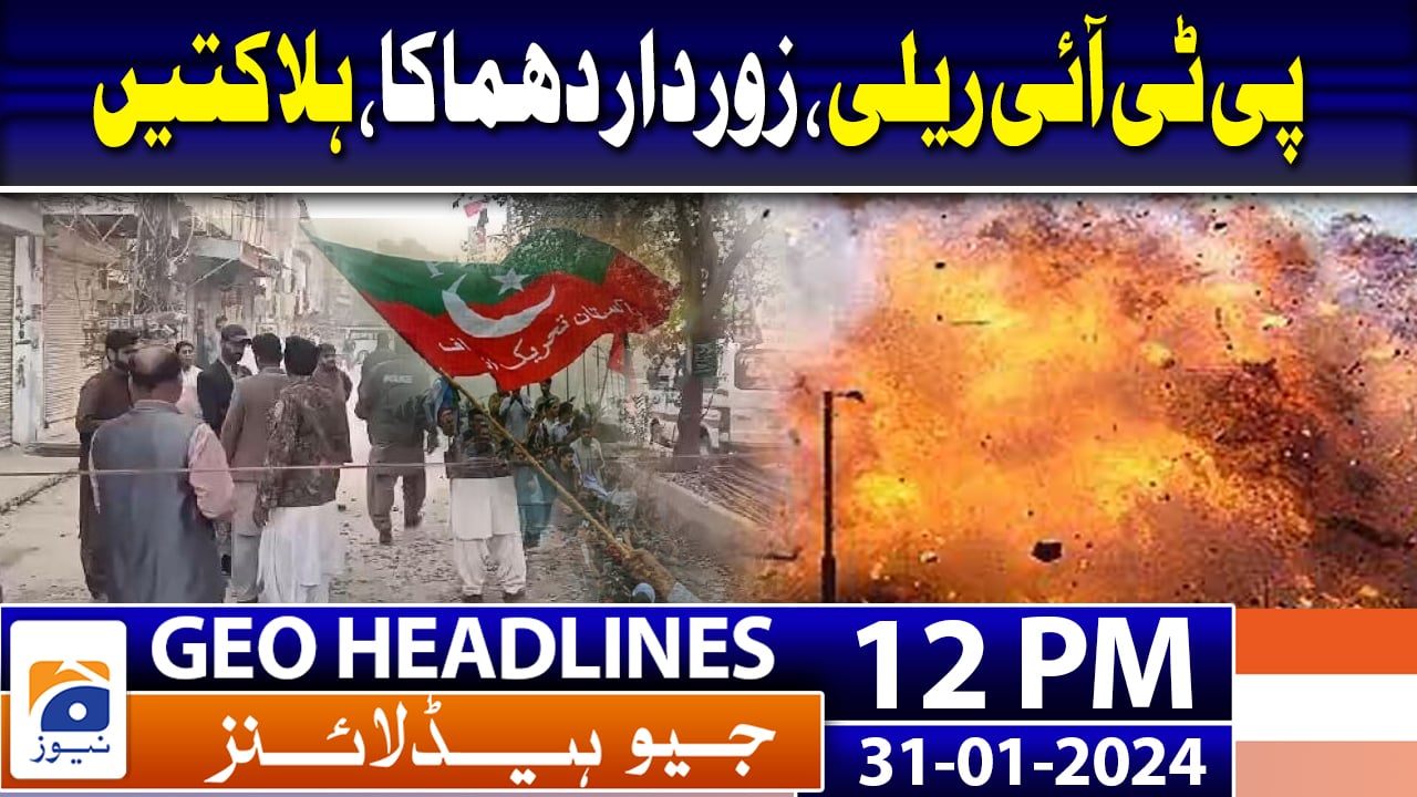 Geo Headlines 12 PM | 31st january 2024 | TV Shows - geo.tv