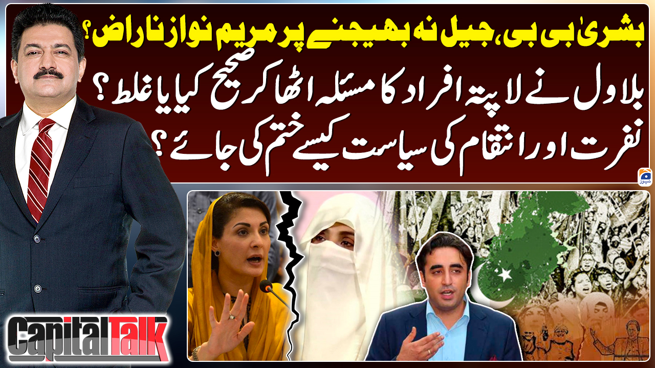 Capital Talk - Hamid Mir - Geo News - 1st February 2024 | TV Shows - geo.tv