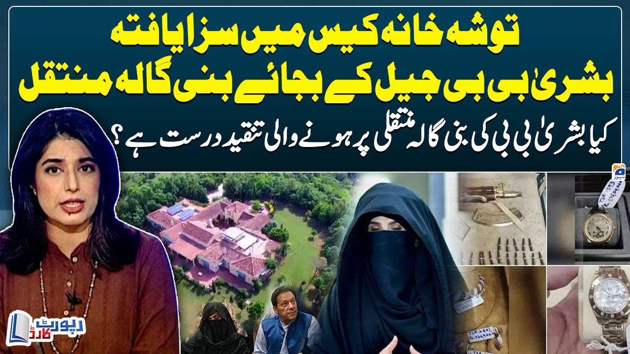 Report Card - Geo News - 1st February 2024 | TV Shows - geo.tv