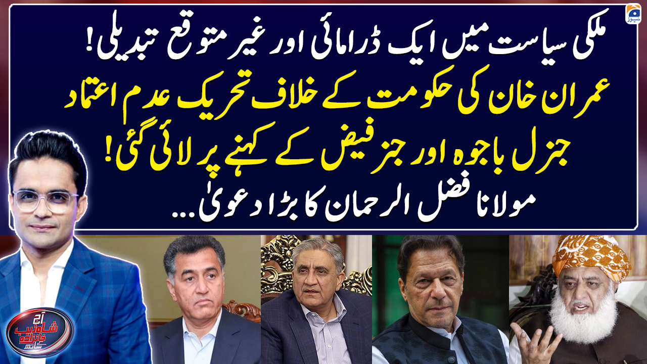 An unexpected and dramatic change in Pakistani politics! | TV Shows ...