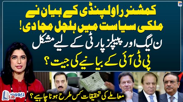 Report Card - 3rd June 2023 - Geo News | TV Shows - geo.tv