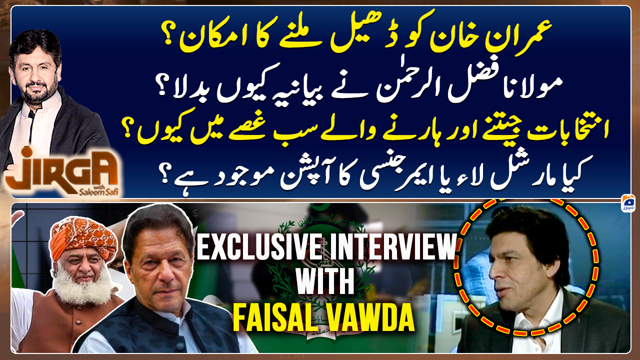 Is there possibility for Imran Khan to be free? | TV Shows - geo.tv
