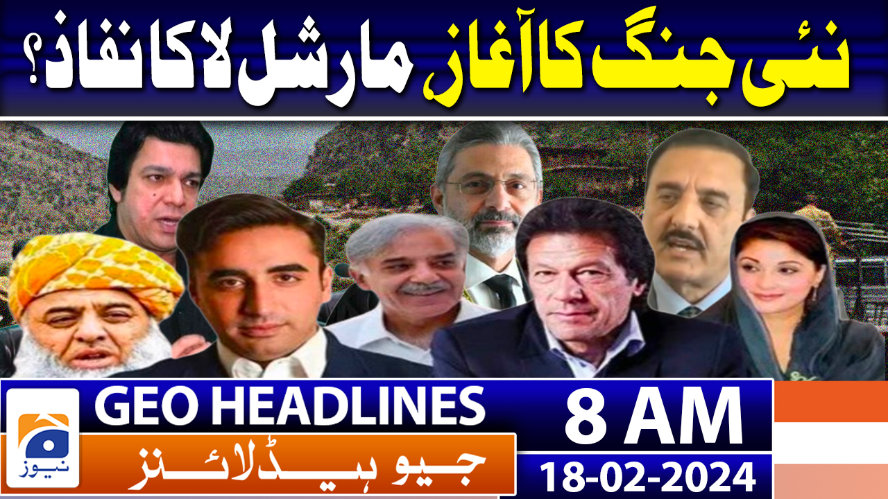 Geo Headlines 8 AM | 18th February 2024 | TV Shows - geo.tv