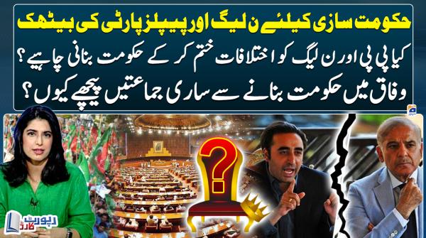 Report Card | TV Shows - Geo News - geotv