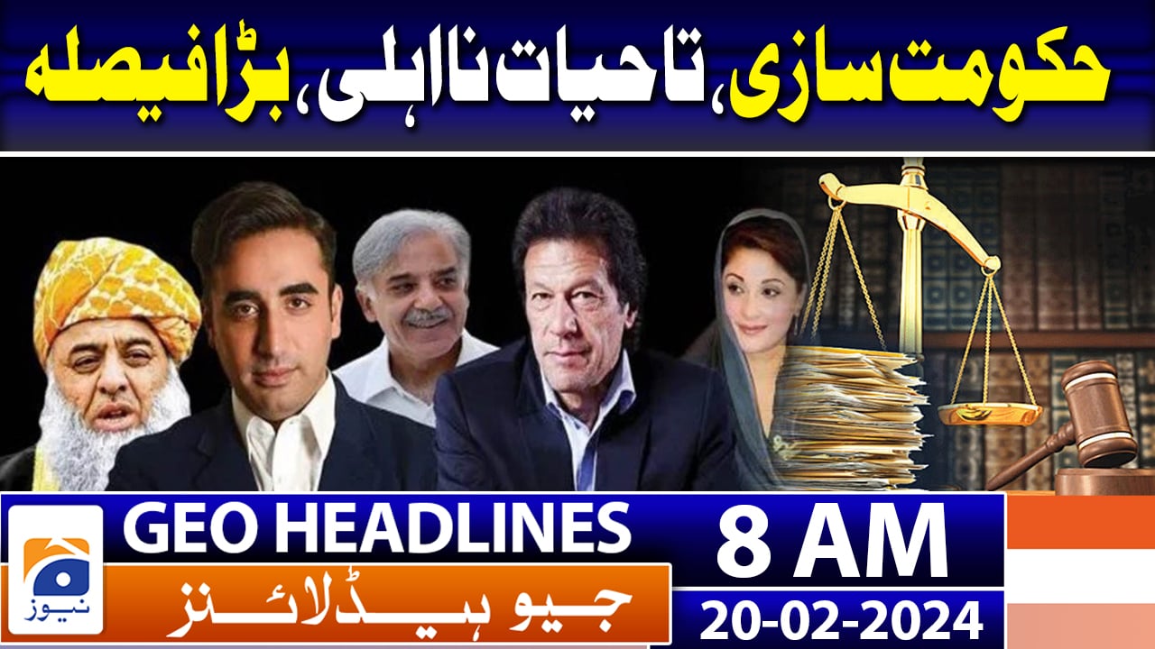 Geo Headlines 8 AM | 20th February 2024 | TV Shows - geo.tv