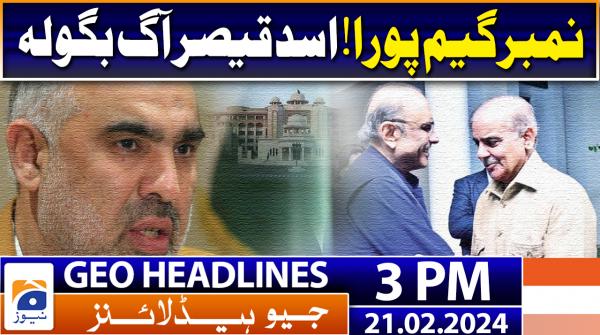 Geo Headlines 8 AM | 21st February 2023 | TV Shows - geo.tv