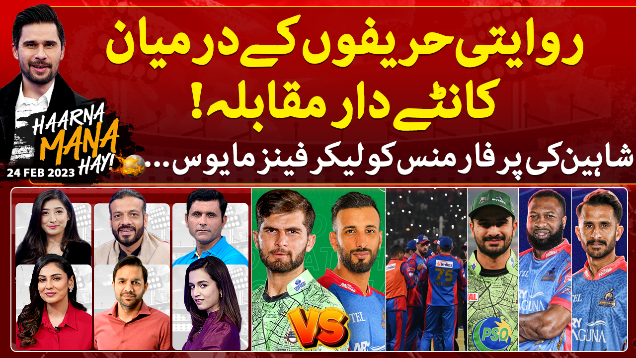 Fans upset with Shaheen Shah's performance in PSL 9 | TV Shows - geo.tv
