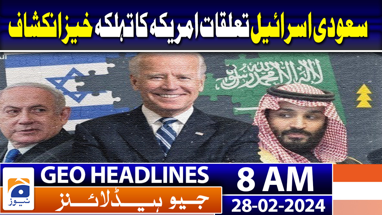 Geo Headlines 8 AM | 28th February 2024 | TV Shows - geo.tv