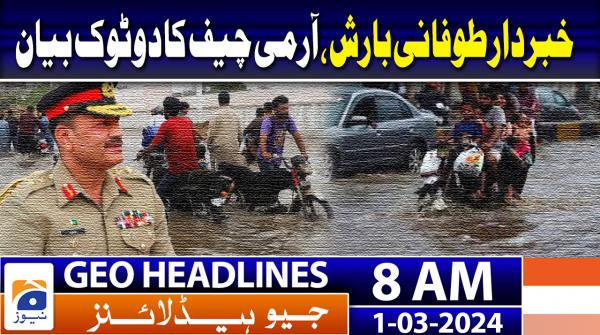 Geo Headlines 8 AM | 25th May 2023 | TV Shows - geo.tv