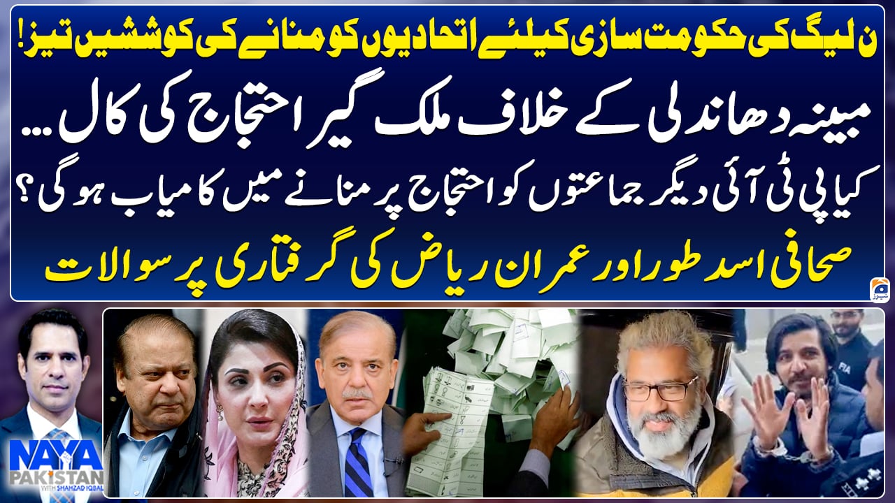 Questions raised over arrest of journalists Asad Toor and Imran Riaz ...