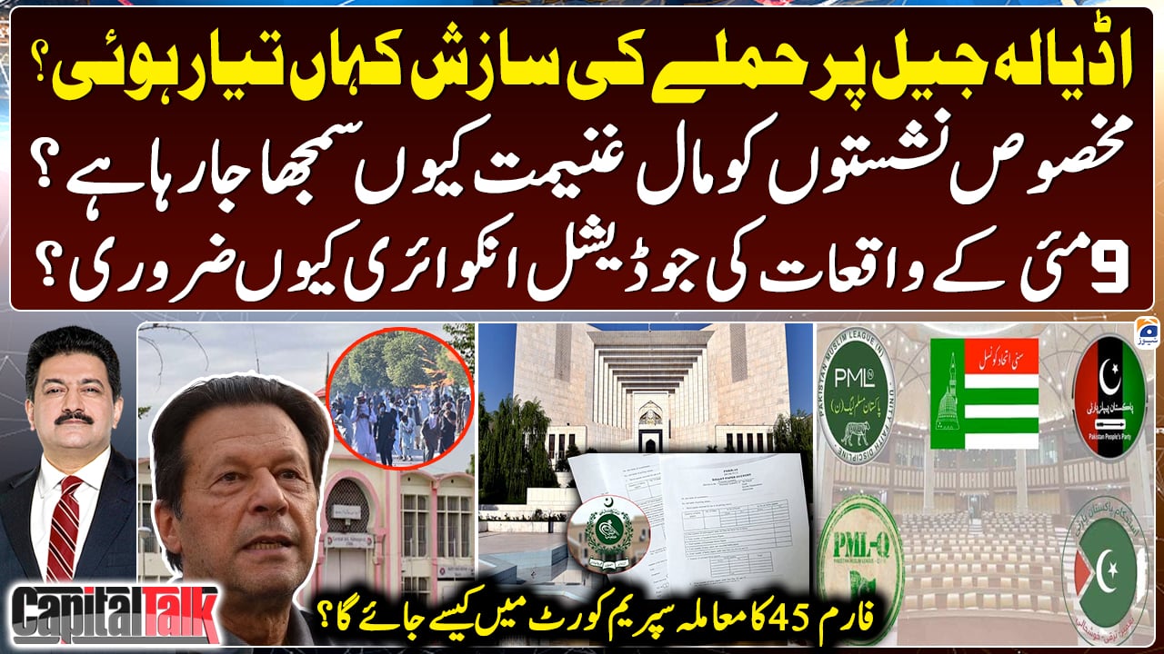 Why is judicial inquiry important for May 9?