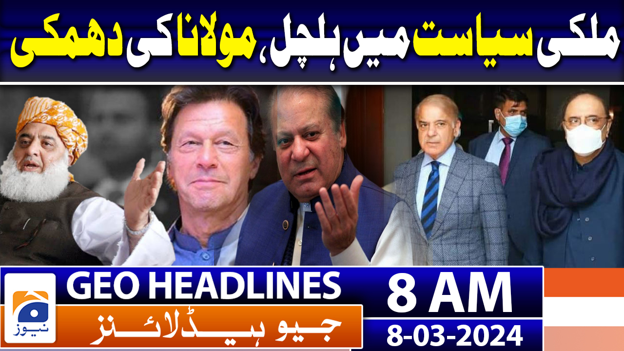 Geo Headlines 8 AM | 8th March 2024 | TV Shows - geo.tv