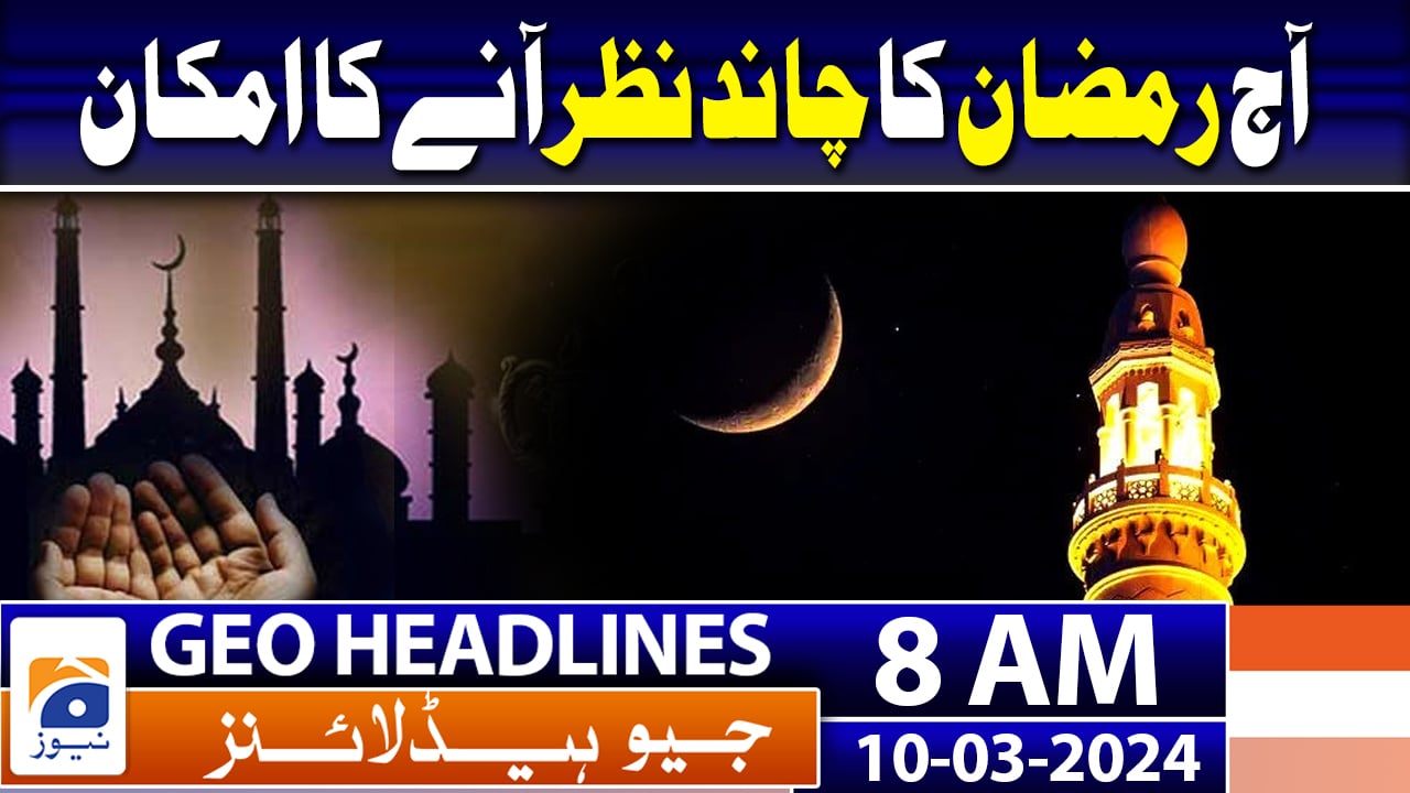 Geo Headlines 8 AM | 10th March 2024 | TV Shows - geo.tv
