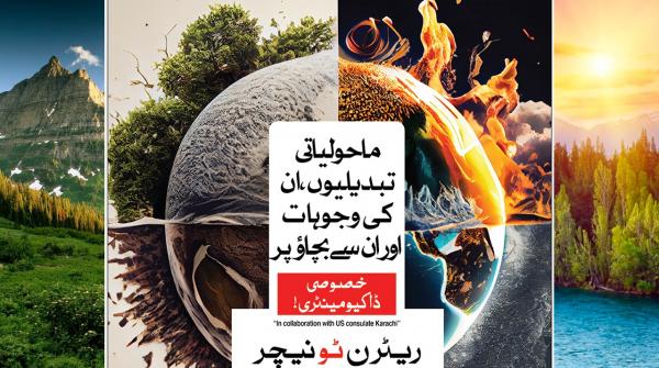 Geomentary - ‘Disasters in Pakistan Continue to Haunt the Nation for ...