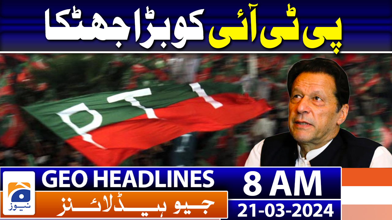 Geo Headlines 8 AM | 21st March 2024 | TV Shows - geo.tv