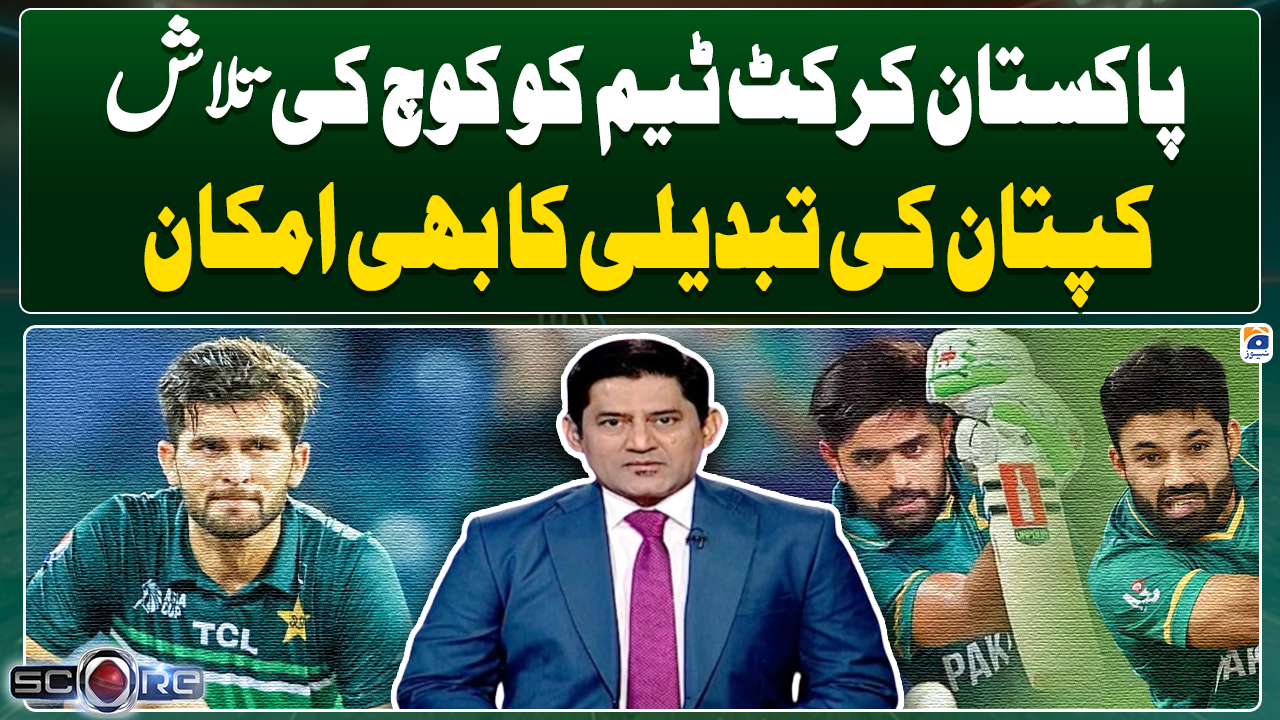 Pakistan cricket team's search for coach continues | TV Shows - geo.tv